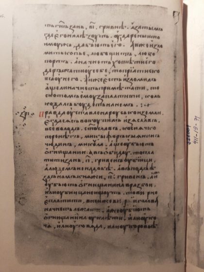 kievan-rus-law – World History Foundation